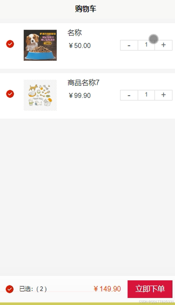 Python+Django的宠物店线上运营系统微信小程序 uniapp-CSDN博客