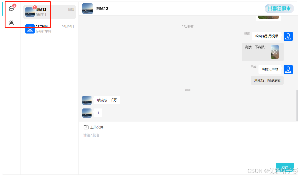 vue对接腾讯云IM即时通讯（一文搞定超级详细）_腾讯im-CSDN博客