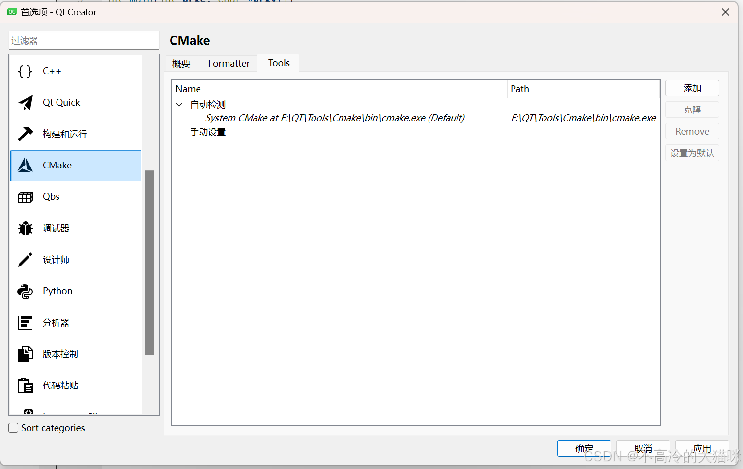 Qtcreator使用cmake创建文件this File Is Not Part Of Any Project The Code Mode Csdn博客