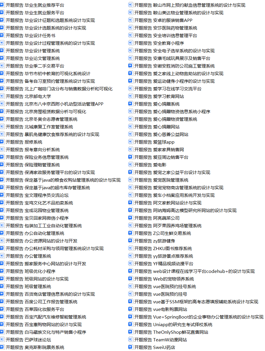 【开题答辩过程】以《爱尚养生理疗馆管理系统》为例，不指导这个选题怎么做的，不知道这个选题怎么开题答辩的可以进来看看-CSDN博客
