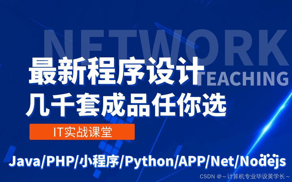 计算机毕设java毕业设计项目源码之springboot实现疫情防控核酸检测管理系统 Csdn博客 1714