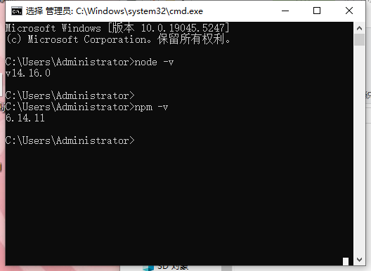 windows10 安装Nodejs14.16.0教程完整版_node 14.16.0-CSDN博客