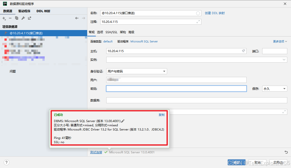 DataGrip驱动程序之SQL Server JDBC 驱动程序【DataGrip无法下载SQLServer驱动问题】_datagrip 驱动位置-CSDN博客