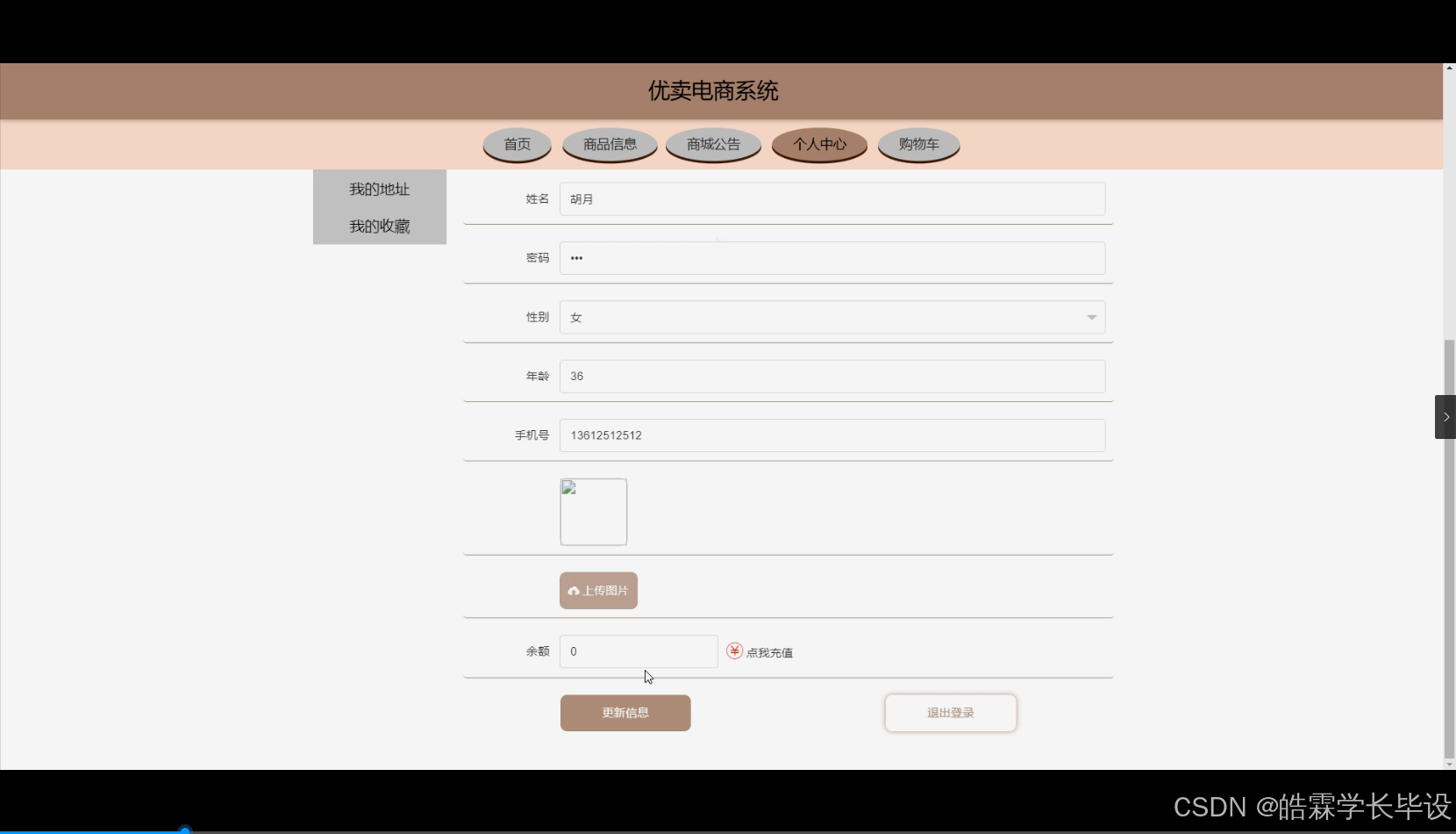 Pythonflask计算机毕业设计优卖电商系统(程序开题论文) Csdn博客