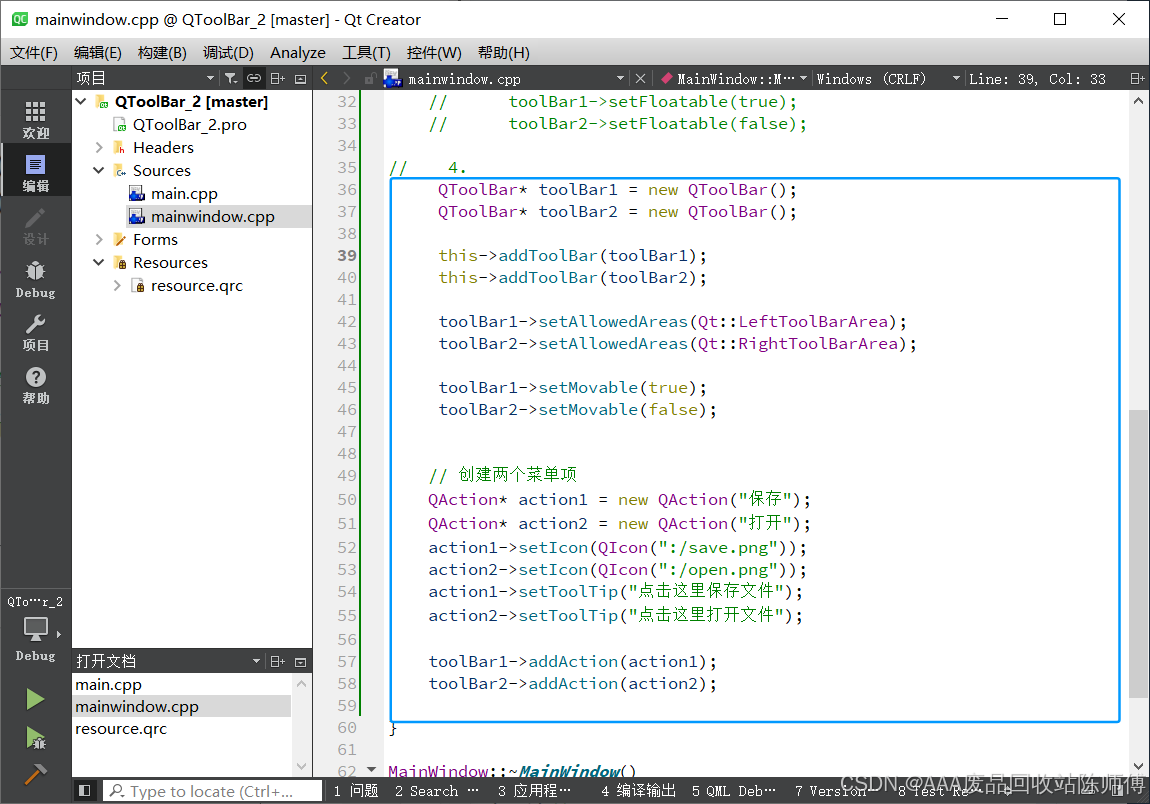 77Qt窗口_QToolBar的基本使用_qt toolbar-CSDN博客