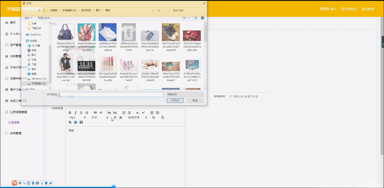 Java毕业设计 干洗店订单管理系统设计与实现源码获取和系统演示干洗店管理系统设计与实现 Csdn博客