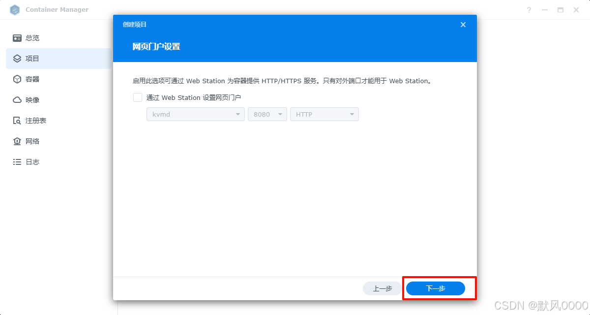 群晖安装 Docker 版 One-KVM_onekvm-CSDN博客