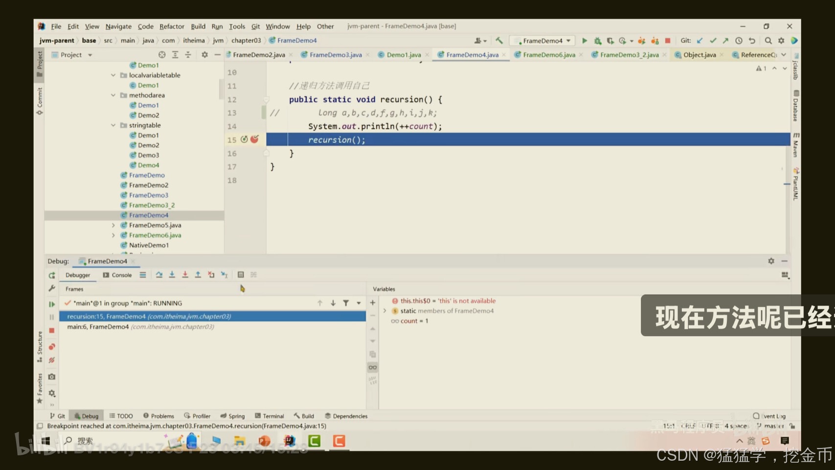 基础篇-21-栈-内存溢出_栈内存溢出-CSDN博客