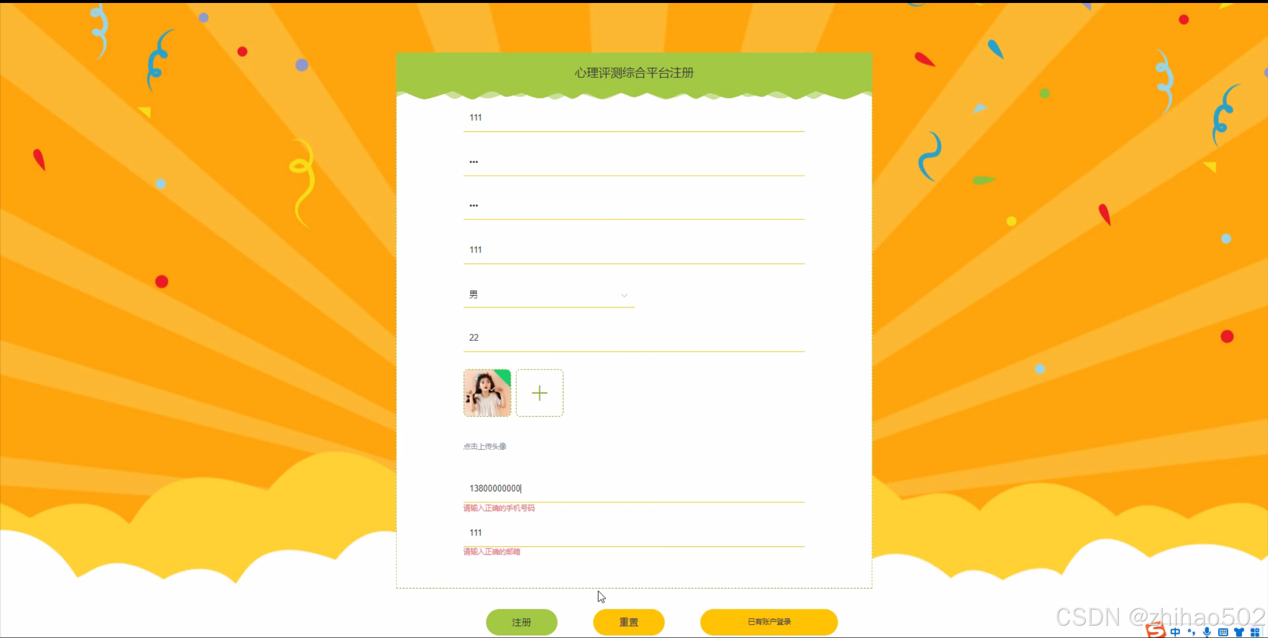 基于pythonflask框架的康乃馨心理评测综合平台（开题程序论文） 计算机毕设python 心理测试对接平台 Csdn博客