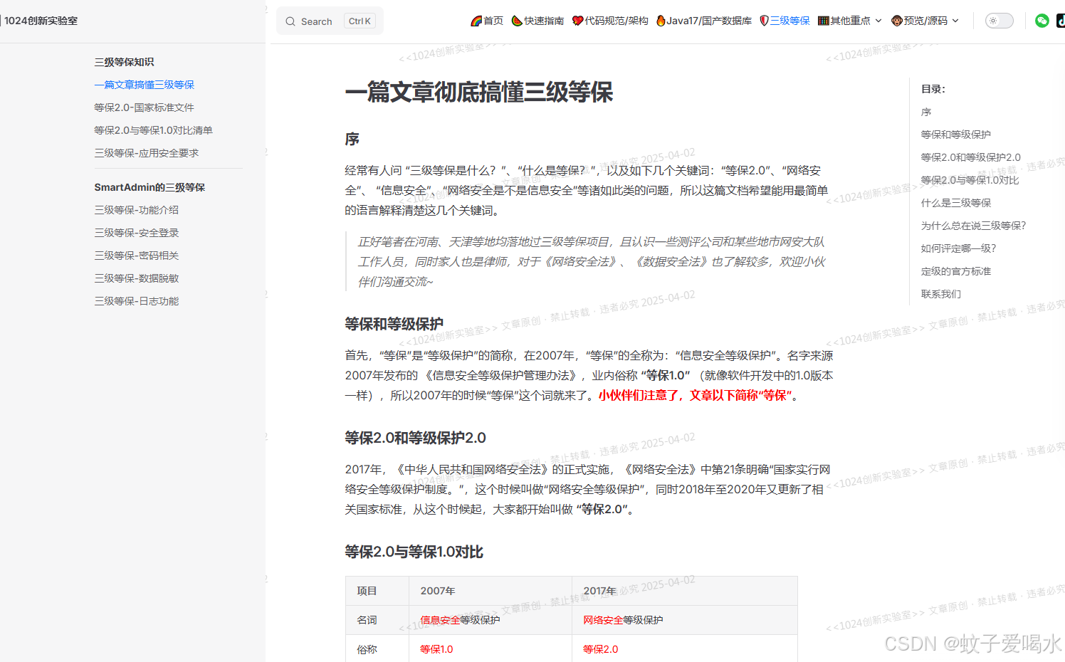 强烈推荐！9k星完全开源的Java快速开发平台，商用无忧！_smartadmin v3-CSDN博客