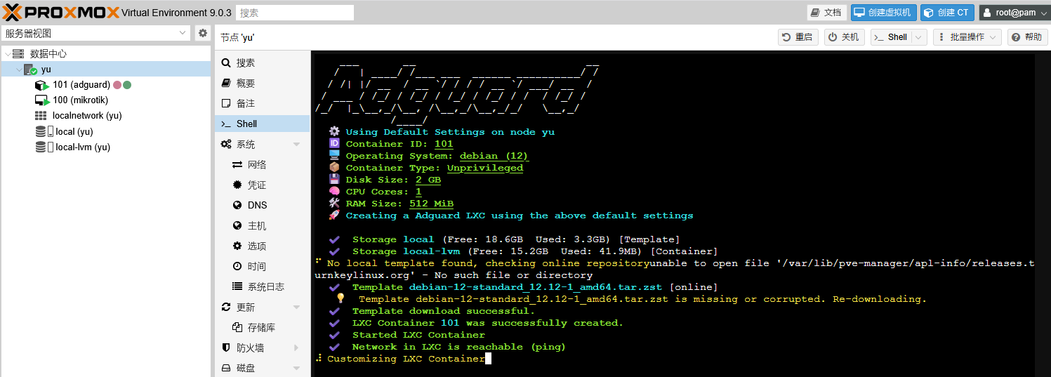 Proxmox VE 9 LXC容器安装adguardhome_lxc adguardhome-CSDN博客