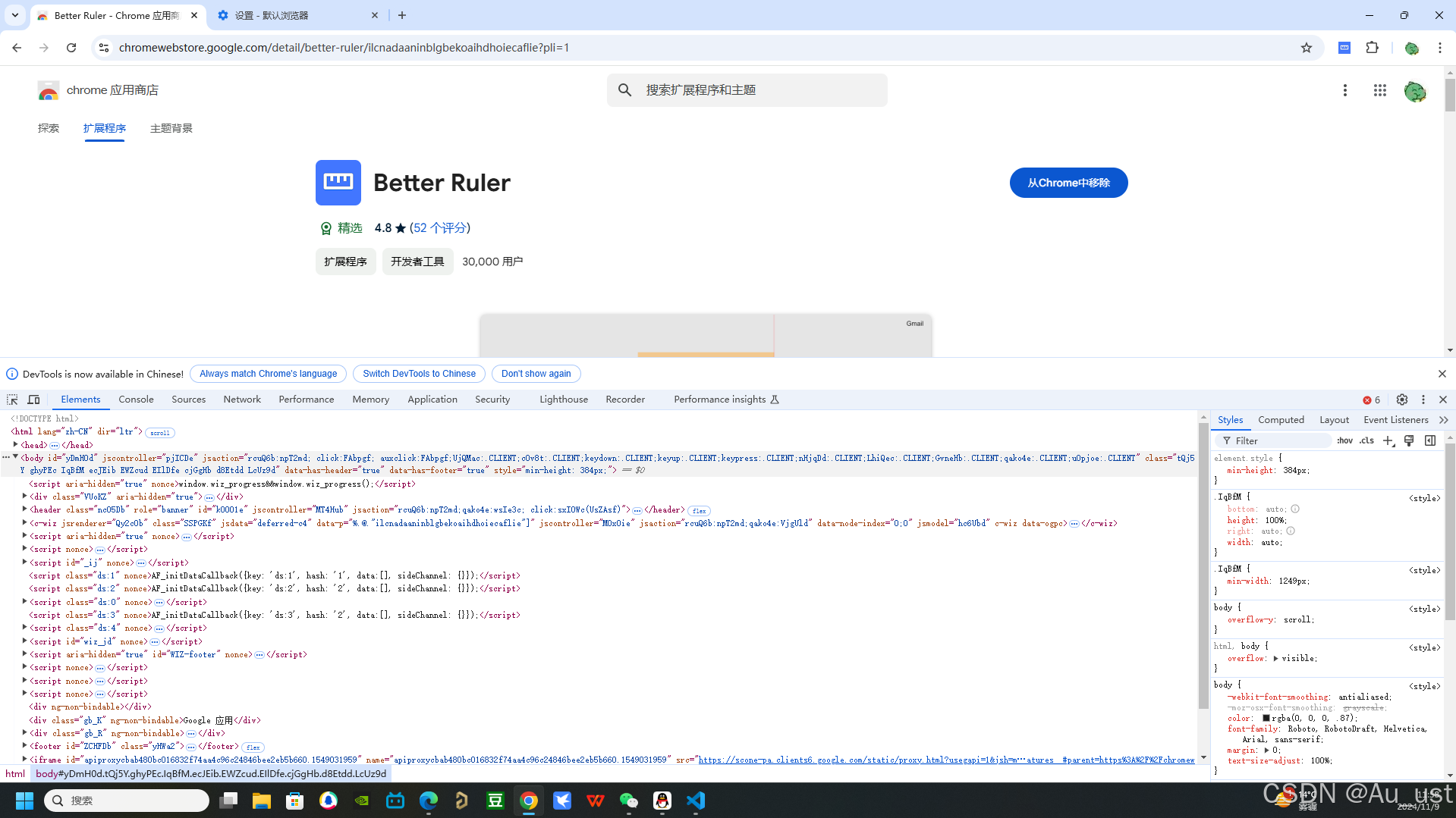 浏览器调试工具_better ruler-CSDN博客