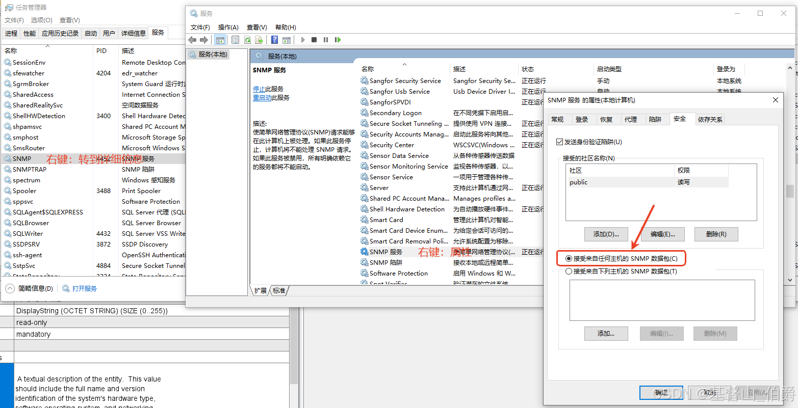 Windows安装配置SNMP服务_windows安装snmp服务-CSDN博客