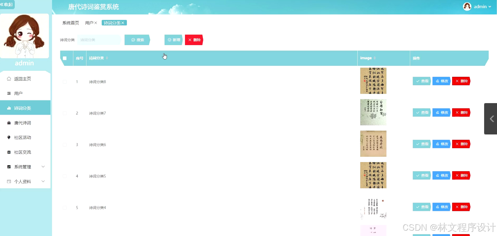 Nodejs毕设唐代诗词鉴赏系统（程序论文）本古诗和文物鉴赏系统的实现主要通过以下几个关键步骤以下将结合技术架构图进行 Csdn博客