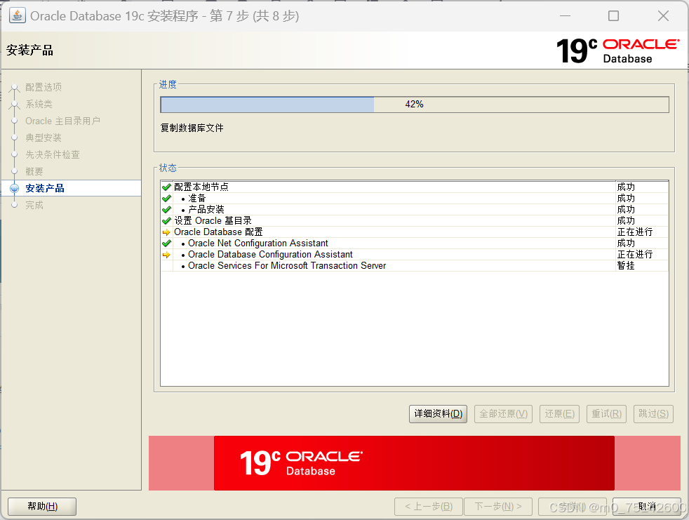 Oracle安装教程（Windows）_windows安装oracle-CSDN博客