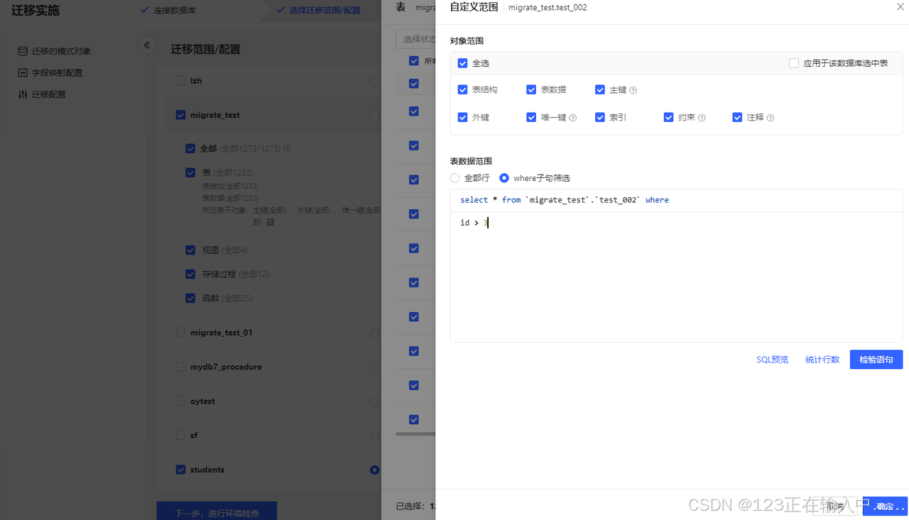 使用sqlark进行mysql至达梦快速迁移指南(阅读时长5分钟) Sqlark迁移mysql数据库 Csdn博客
