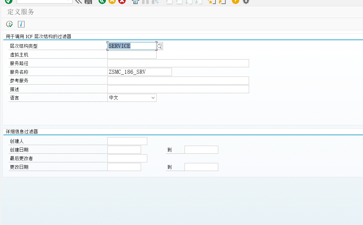 SAP 功能上线激活服务sicf_sap sicf-CSDN博客