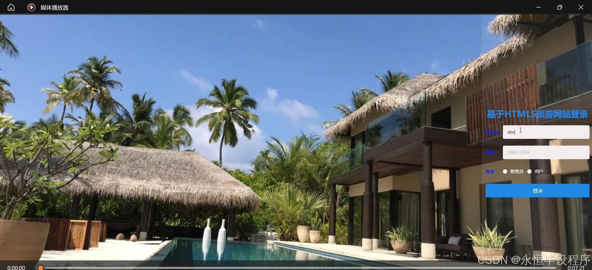 基于ssmvue基于html5旅游网站开题报告源码论文基于html5的旅游网站设计制作开题报告 Csdn博客