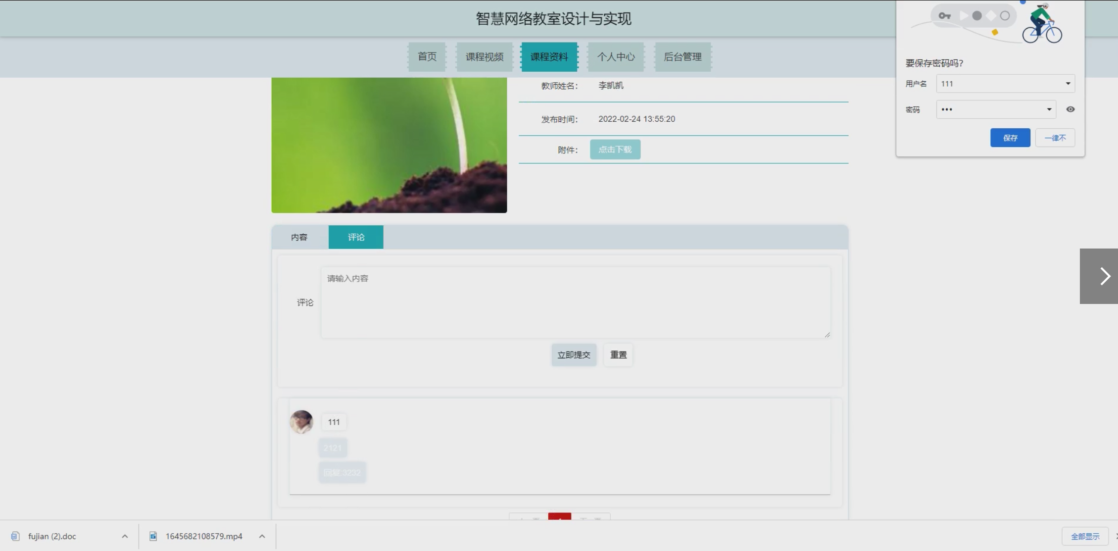 Springboot智慧网络教室设计与实现53duq Csdn博客