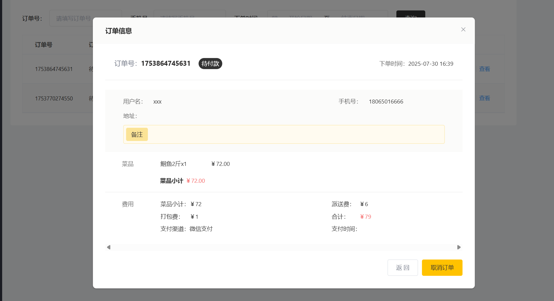 苍穹外卖-day9-CSDN博客