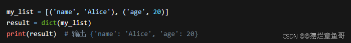 Python中数据类型之间的相互转换python怎么转换数据类型 Csdn博客