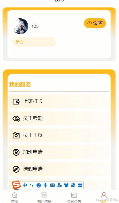 java+uniapp微信小程序的工厂管理者工作记录采集APP设计与实现k0ie3hg5-CSDN博客
