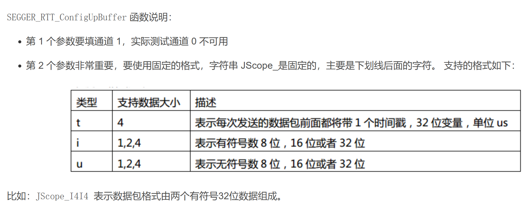 stm32 使用RTT打印信息和Jscope打印波形-CSDN博客