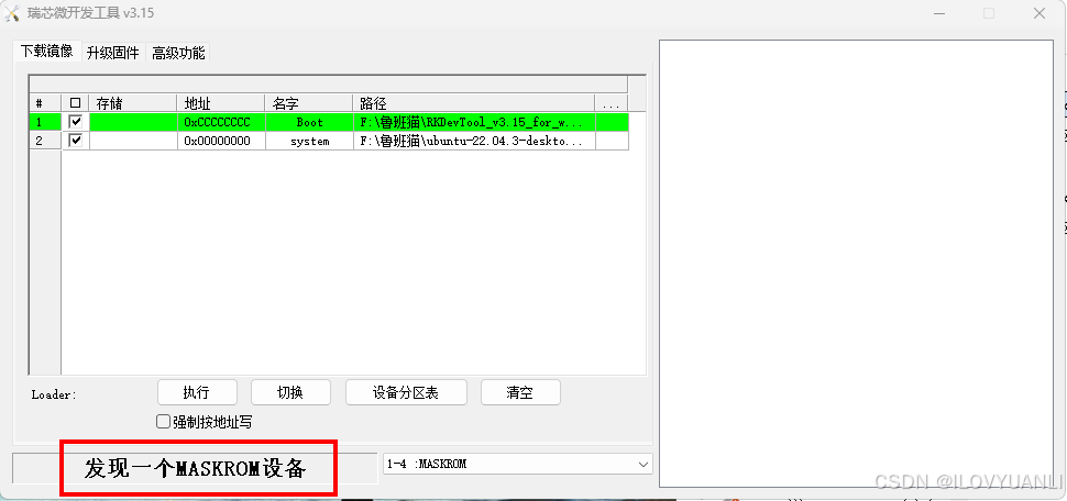 鲁班猫4开发板-固件烧录_driverassitant-v5.1.1.zip-CSDN博客