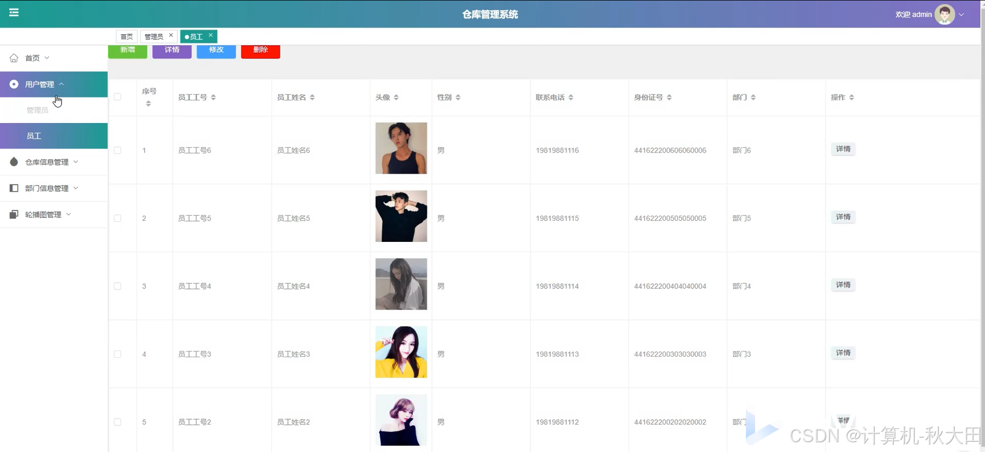 2026精选课题-基于springboot仓库管理系统的设计与实现-CSDN博客