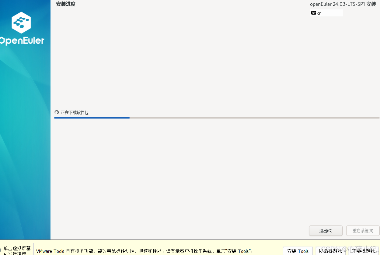 VMware和OpenEuler下载与安装教程_openeuler 下载-CSDN博客