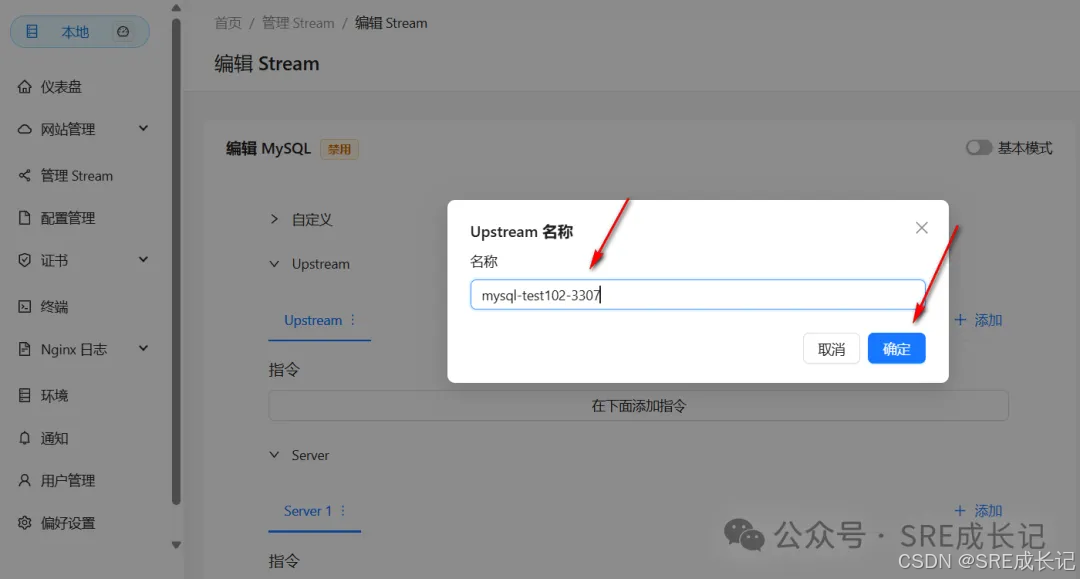 界面化管理Nginx Stream的两种方式_nginx ui stream-CSDN博客