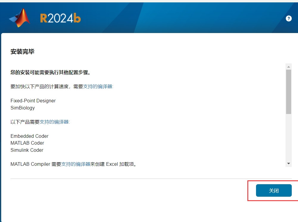 matlab2024b安装包及最全安装步骤_matlab2024b安装教程-CSDN博客