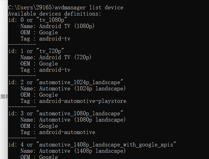 androidstudio配置avdmanager和sdkmanager需要cmdline-tools_androidstudio配置avd ...