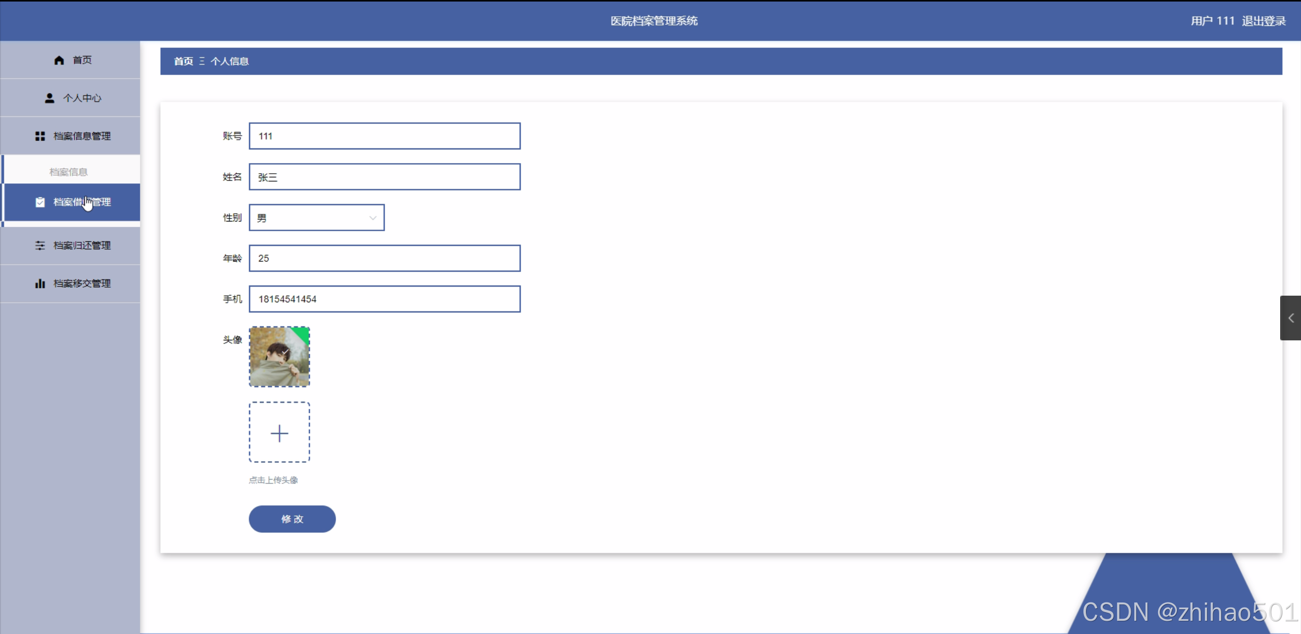 基于pythonflask框架的医院档案管理系统（开题程序论文） 计算机毕设 Csdn博客