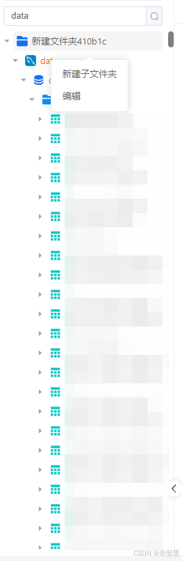Vue实现懒加载、虚拟滚动、拖动排序、右击功能、筛选过滤功能的树形菜单ant Design Vue Tree 懒加载 Csdn博客