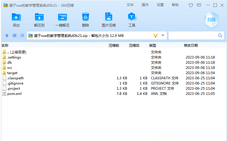 java/php/net/python基于vue的教学管理系统【2024年毕设】-CSDN博客