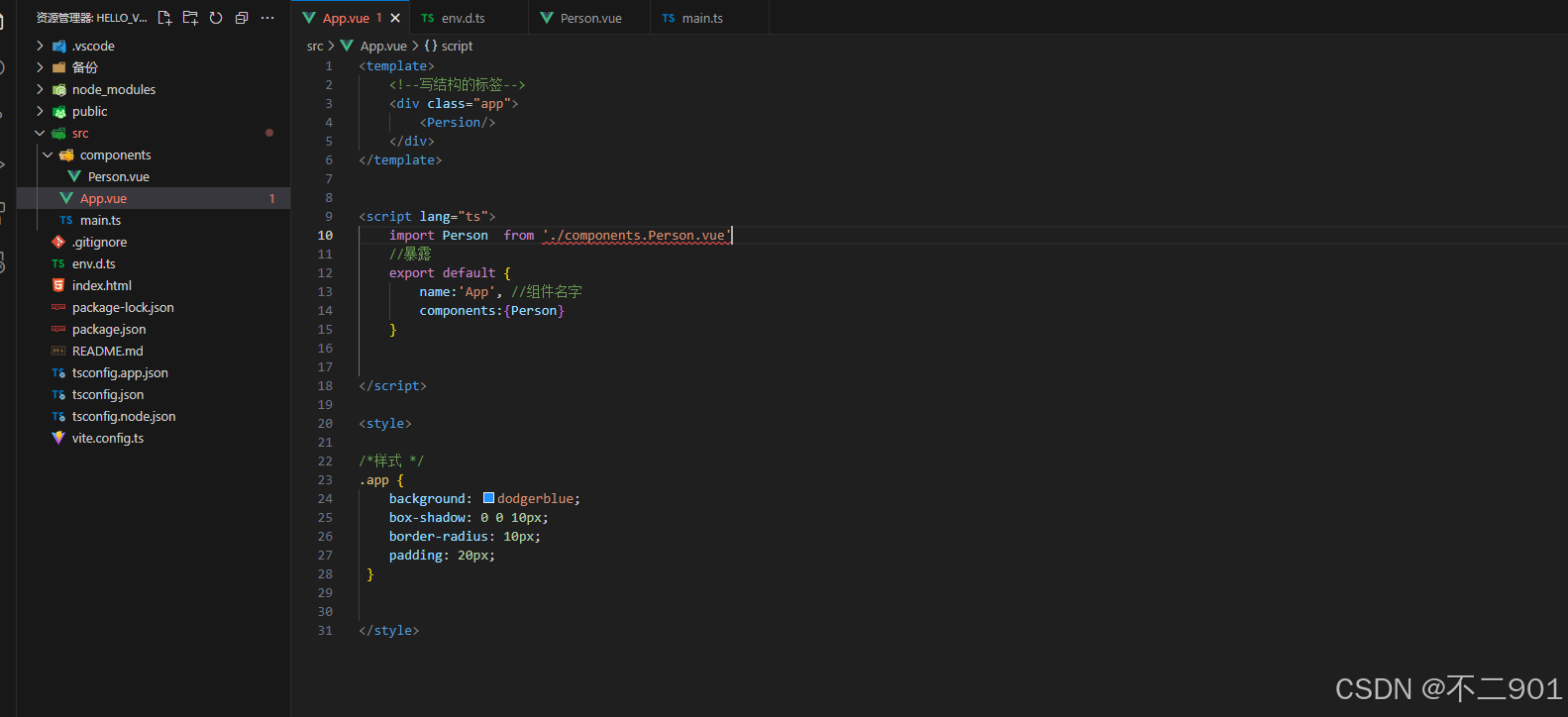 Vue3中在appvue中引入自定义的组件报 找不到模块 Componentspersonvue”或其相应的类型声明”vue无法调用自定义组件 Csdn博客