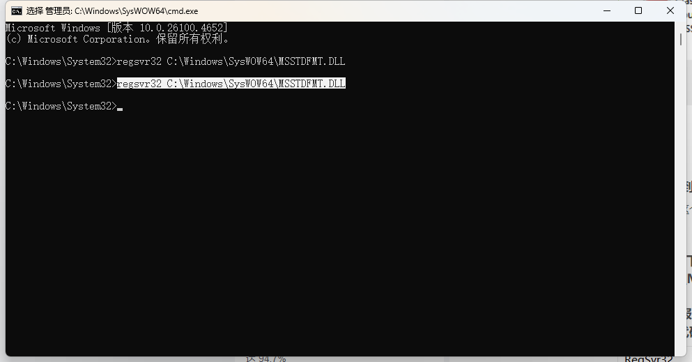 Window10运行Mnntor软件缺少MSSTDFMT.DLL-CSDN博客