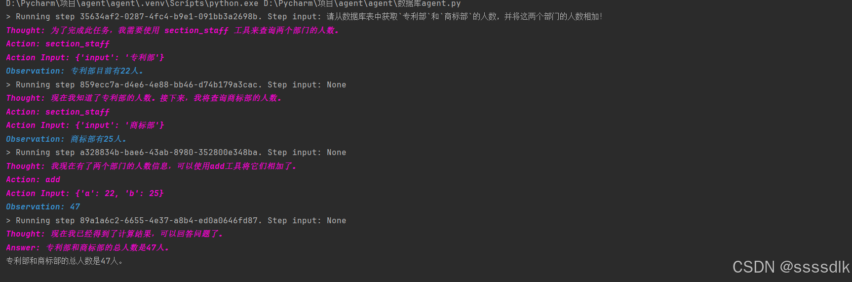 利用openai，Llama-index库实现多功能的agent [Datawhale学习]_手把手使用llamaindex实现agent-CSDN博客