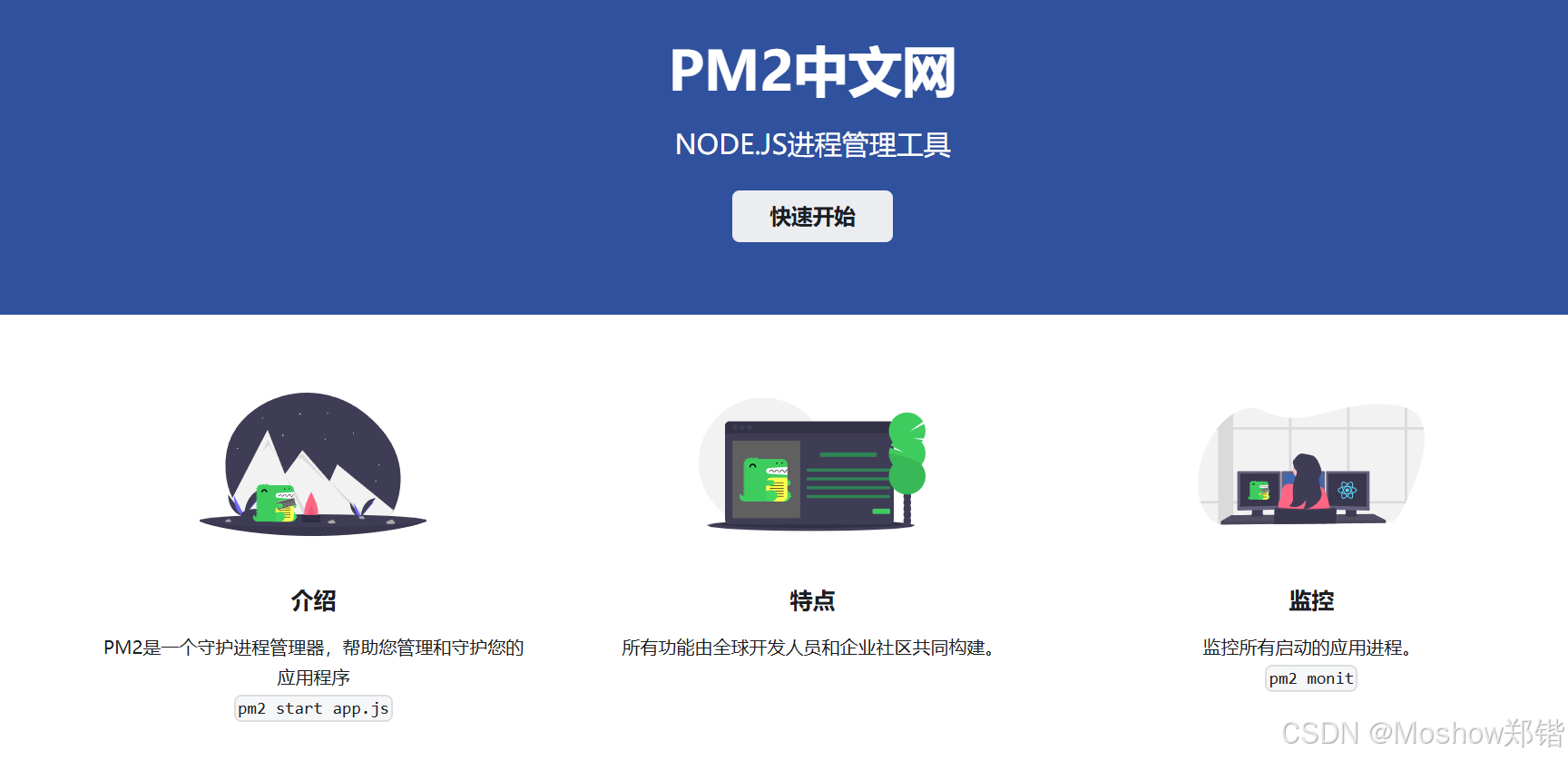 PM2 守护进程监控与重启脚本_pm2重启-CSDN博客