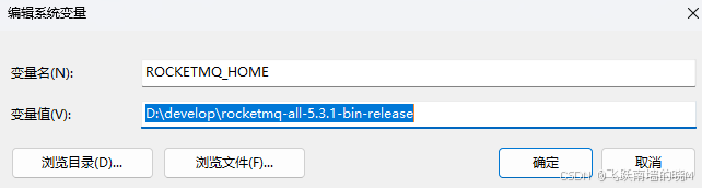 手把手教你 windows 搭建RocketMQ _window rocketmq-CSDN博客