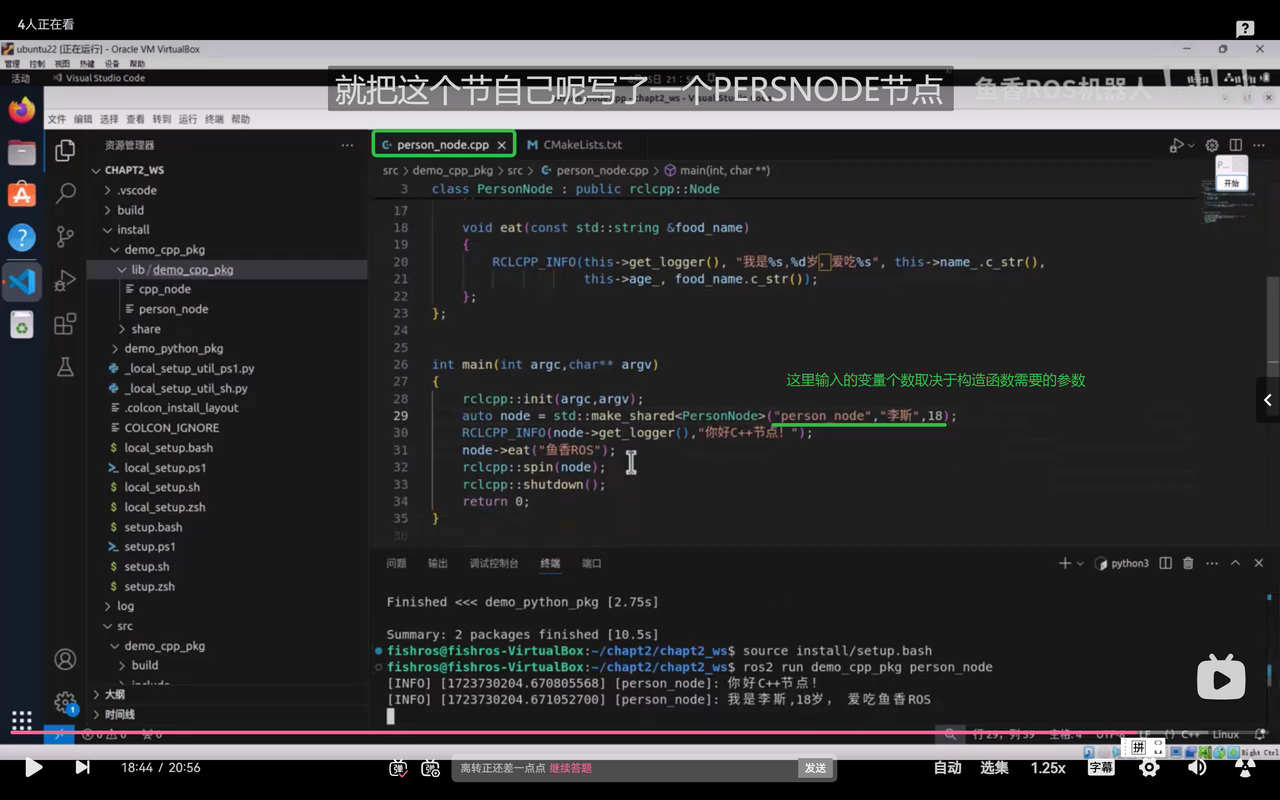学习笔记11——ros2_ros2 hpp引用-CSDN博客