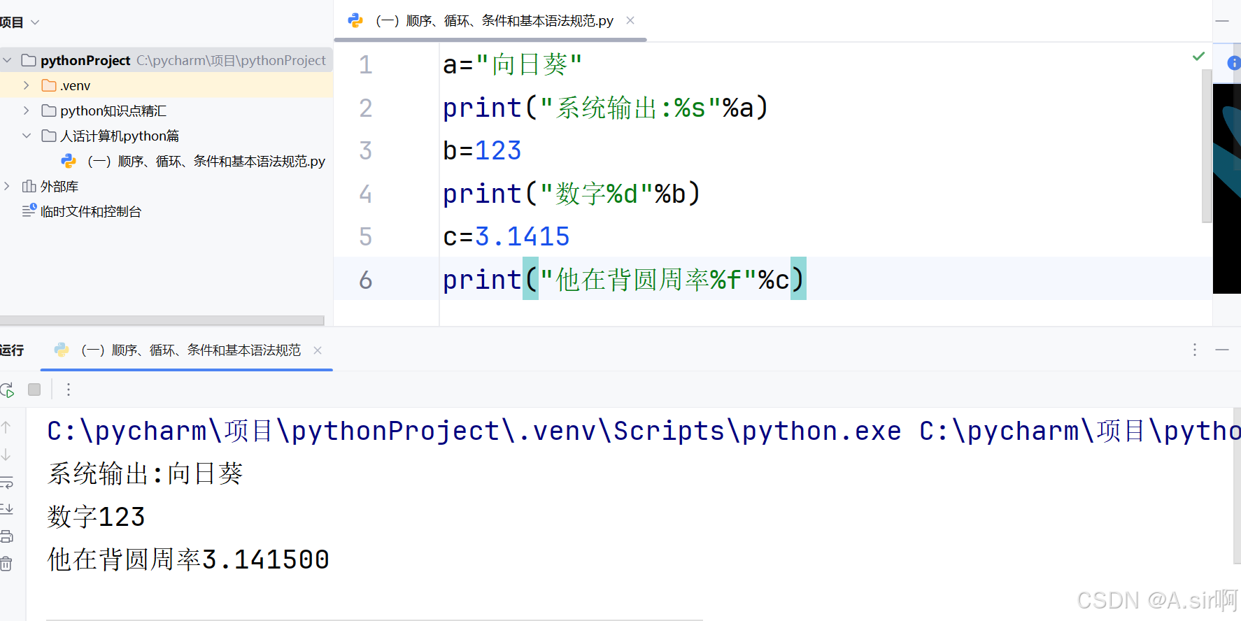 用人话讲计算机：小白版python篇！（七）输入input与输出print详解！！！利用input函数通过键盘输入任意一个整数输出其对应的带前缀和不带前缀两种形式 Csdn博客