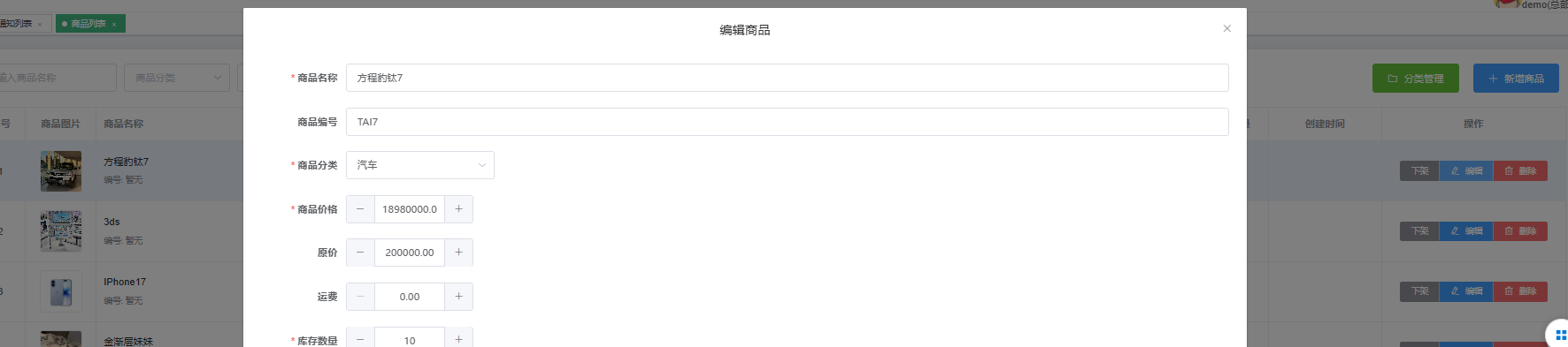 从零用java实现小红书springboo vue uniapp（16）小红书商城模块完整实现_java + vue 商城模板-CSDN博客