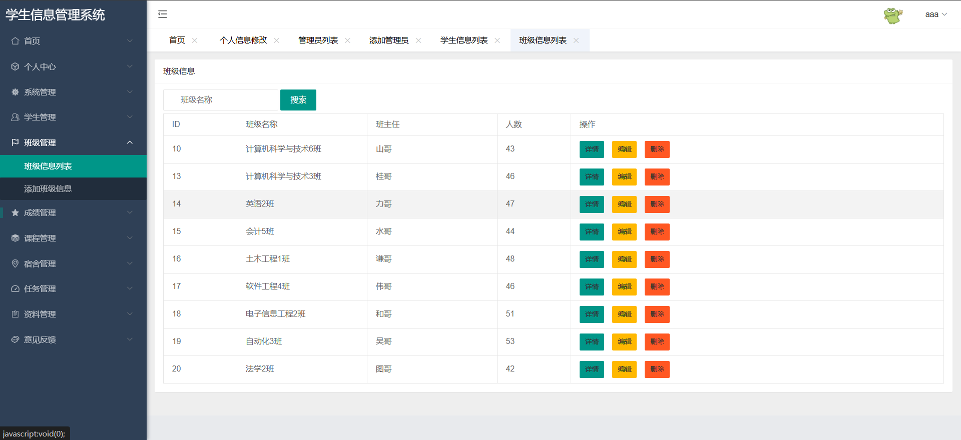 基于python Flask学生信息管理系统【058】基于python Flask的学生信息管理系统附源码 Csdn博客