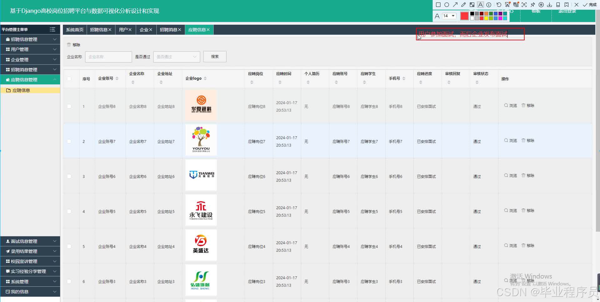 hadoop+Spark+django基于大数据技术的高校岗位招聘平台与数据可视化分析(源码+文档+调试+可视化大屏)_django+spark招聘数据分析系统-CSDN博客