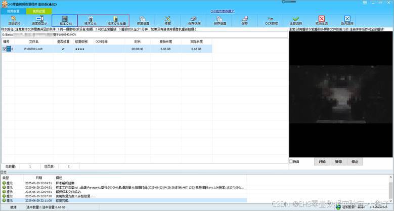 松下(Panasonic)摄像机文件变mdt的修复方法_mdt文件-CSDN博客