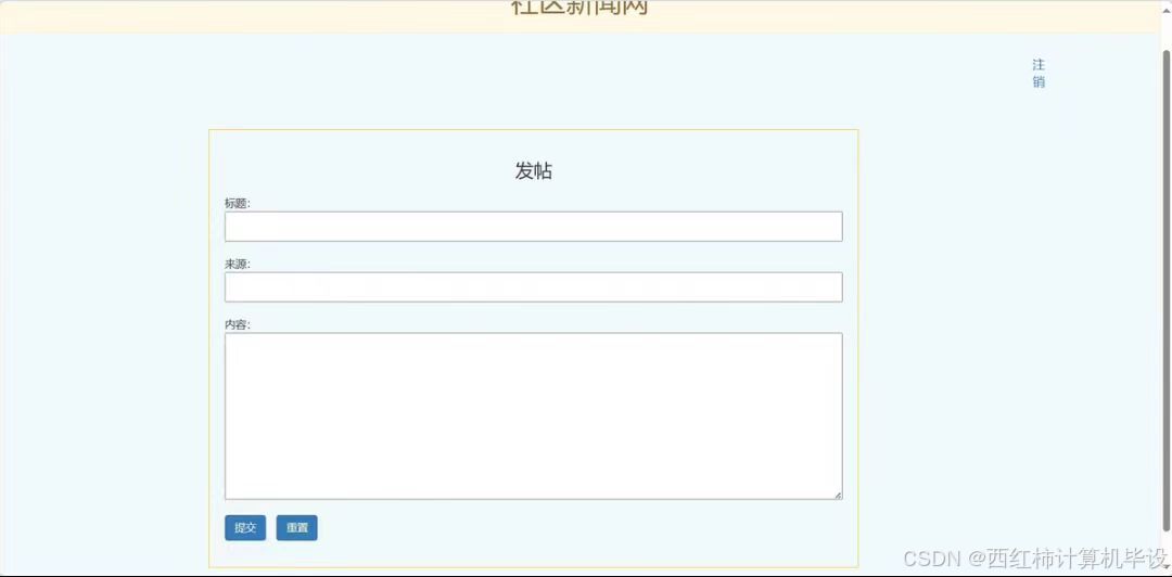 基于php＋mysql新闻管理系统源码lw部署讲解数据库ppt Csdn博客