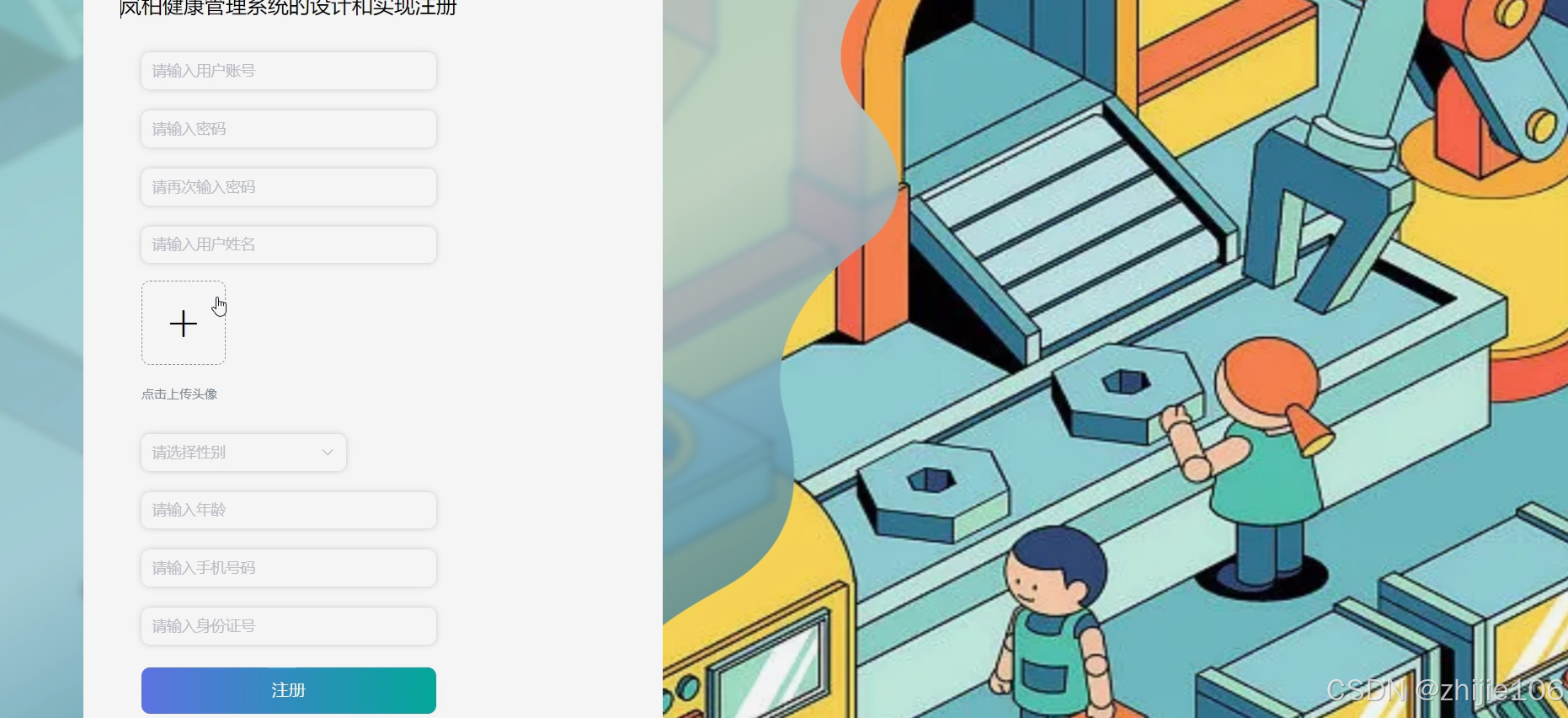 基于djangovue岚柏健康管理系统的设计和实现【开题报告程序论文】计算机毕设 Csdn博客