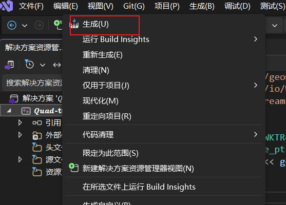 Visual Studio 配置 GEOS 库-CSDN博客